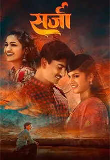 Sarja Movie: Showtimes, Review, Songs, Trailer, Posters, News & Videos ...