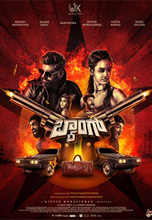 Baang Movie: Showtimes, Review, Songs, Trailer, Posters, News & Videos ...