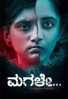Magale Movie: Showtimes, Review, Songs, Trailer, Posters, News & Videos ...