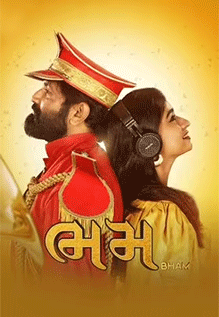 Bham Movie: Showtimes, Review, Songs, Trailer, Posters, News & Videos ...