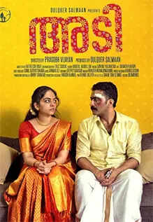 Adi Movie Review: A beat-up thriller