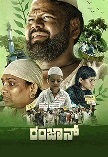 Ramzan Movie: Showtimes, Review, Songs, Trailer, Posters, News & Videos ...