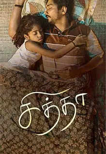 Chithha Movie: Showtimes, Review, Songs, Trailer, Posters, News ...