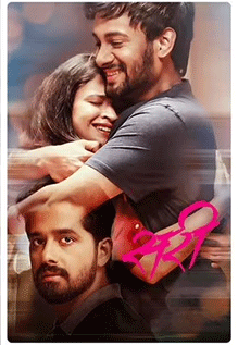 Sari Movie: Showtimes, Review, Songs, Trailer, Posters, News & Videos ...