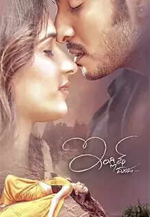 English Manja Movie: Showtimes, Review, Songs, Trailer, Posters, News ...