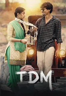 TDM Movie Review: TDM stands tall in its execution and has some genuine ...