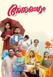 Anuragam Movie: Showtimes, Review, Songs, Trailer, Posters, News ...