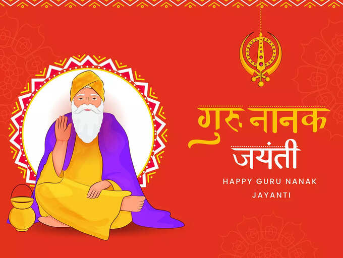 Guru Nanak Jayanti 2023: 5 traditional Punjabi dishes that can be ...