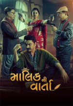 Movies Showtimes in Rajkot, Show Timings of Latest Movies Now Showing ...