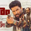 Karam Movie Review: A weak script sinks the film