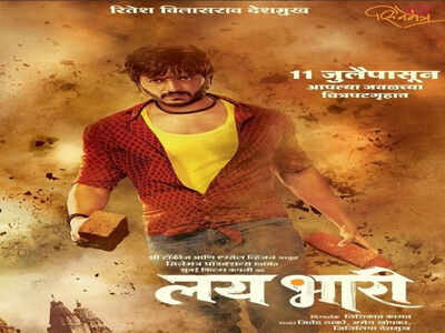 Lai Bhari Wallpapers