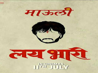 Lai Bhari Wallpapers
