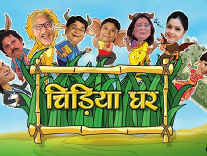 Know all about Chidiya Ghar | The Times of India