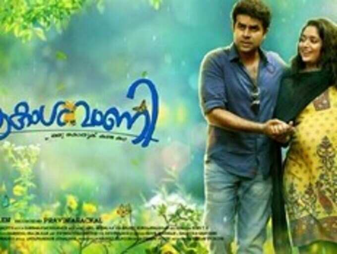 Akashvani | The Times of India