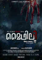Latest Malayalam Horror Movies | List of New Malayalam Horror Film ...