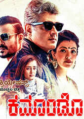 Commando Film Cast
