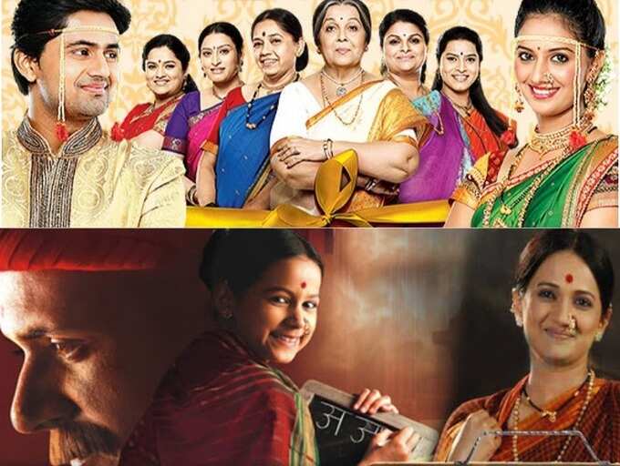 World Television Day: Take a look at the iconic shows of Marathi TV ...