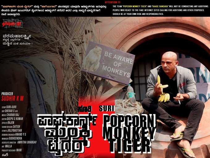 Top five reasons why you must watch ‘Popcorn Monkey Tiger’ | The Times of India