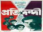 Retrospective: Decoding the amazing world of Satyajit Ray’s film ...