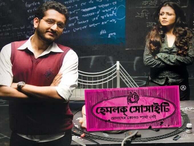 ‘Hemlock Society’ clocks 9: Why Srijit Mukherji’s romantic satire a hit among all even today ...