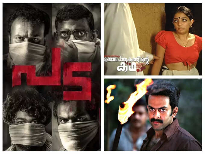 Loved ‘Pada’? Check out these Malayalam movies based on real events ...