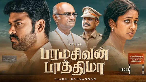 Paramasivan Fathima Movie Review: Not all spirits are worth summoning