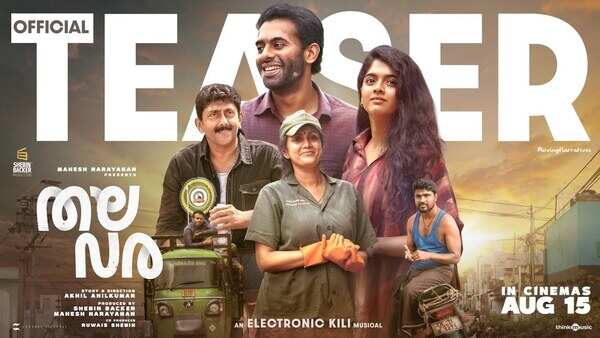 Thalavara Movie Review: A film that exposes everyday cruelty through ...