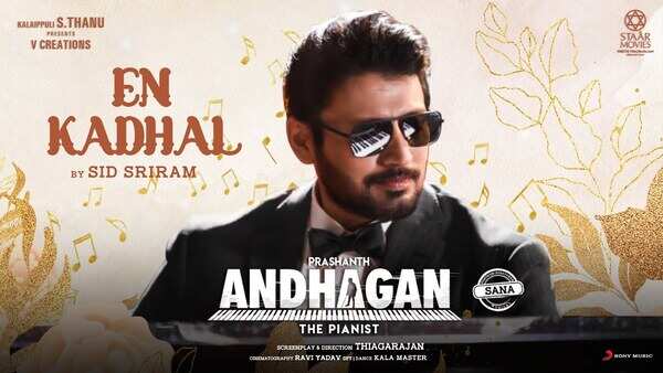Andhagan Movie Review: A thriller that hits the right notes