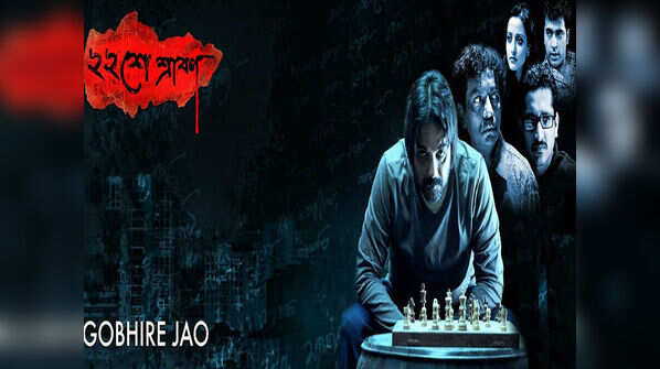 7 years of ‘Baishe Srabon’: 5 reasons why the crime thriller is still ...