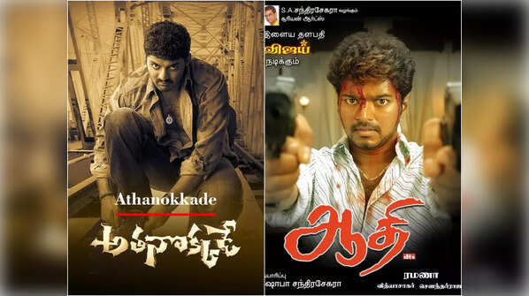 9 Super hit Telugu films remade by ‘Beast’ actor Vijay in Tamil