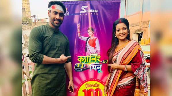 Diya Basu-Shayan Mukherjee starrer ‘Canning Er Minu’ completes 100 ...