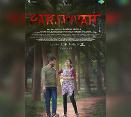 Paramvah Movie Review: An engaging movie that revolves around paternal ...