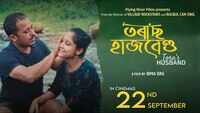 Bulu Film - Official Trailer | Assamese Movie News - Times of India