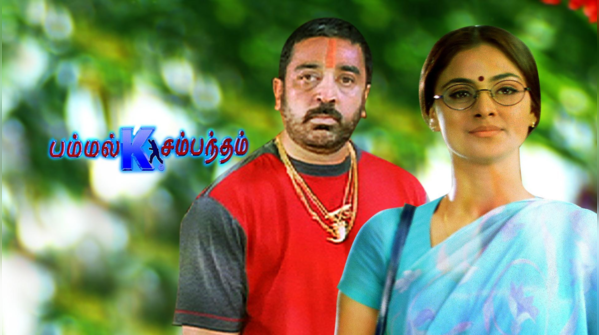 Panchathanthiram' to 'Avvai Shanmugi': Kamal Haasan and Crazy Mohan's ...