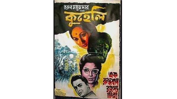 10 Bengali horror movies you should not miss
