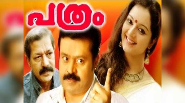 Best of Malayalam movies based on journalism