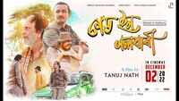 Bulu Film - Official Trailer | Assamese Movie News - Times of India