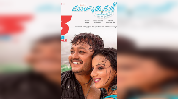 Top Emotional Kannada Films