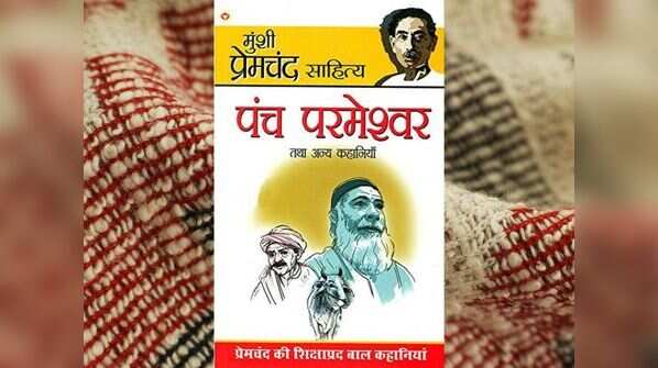 Short stories by Premchand that portray complex human emotions beautifully