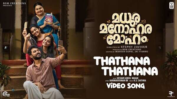 Madhura Manohara Moham Movie Review: A good laugh at caste strictures