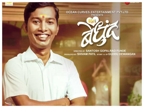 'Dil Bedhund': Character poster of Jayesh Chavan as 'Ramanna' unveiled ...