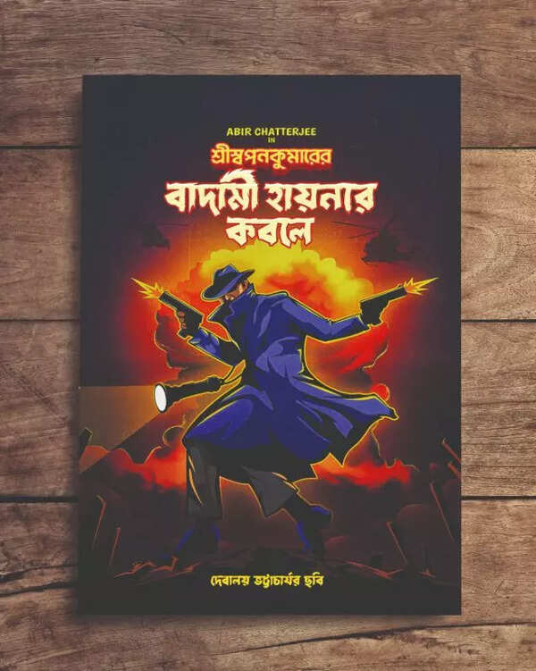 Rediscovering the cult of Swapan Kumar’s fun and thrilling novels - Times of India