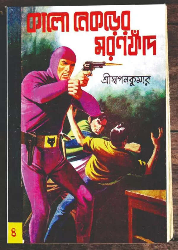 Rediscovering the cult of Swapan Kumar’s fun and thrilling novels - Times of India