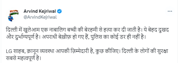 Girl Stabbed in Delhi: Your responsibility to take care of law and order, says CM Arvind ...