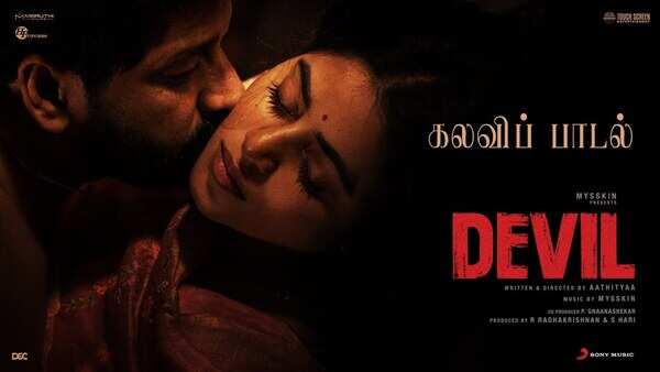Devil Movie Review: A subtle Poorna shines in a film filled with ...