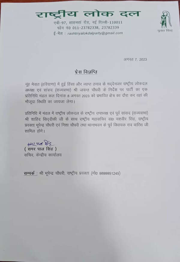 RLD delegation to meet victims in riot-hit Nuh district in Haryana ...