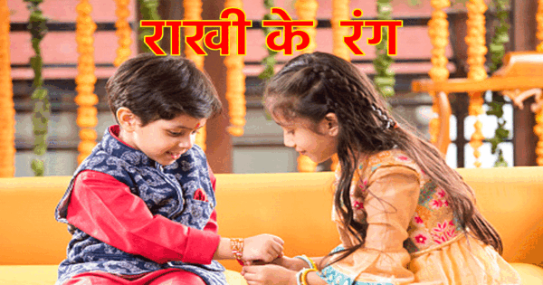 Happy Raksha Bandhan 2024: Rakhi Wishes, Messages, Quotes, Images ...