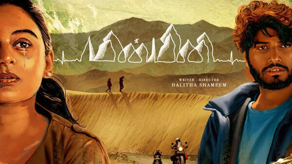 Minmini - Official Trailer