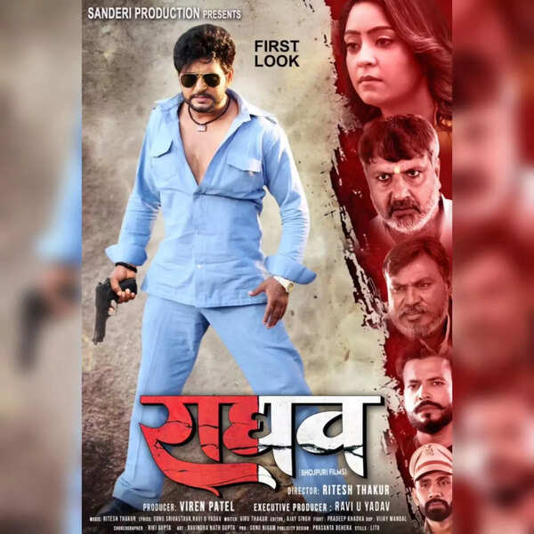 Yash Kumar unveils the first look of 'Raghav' | Bhojpuri Movie News ...