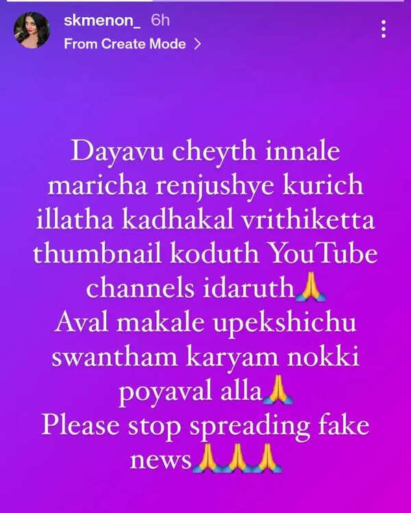 Soorya Menon urges media to stop spreading false stories about late actress Renjusha - Times of ...